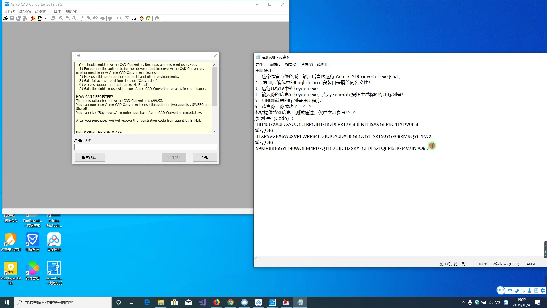 dwg trueconverter版本转换器的使用方法