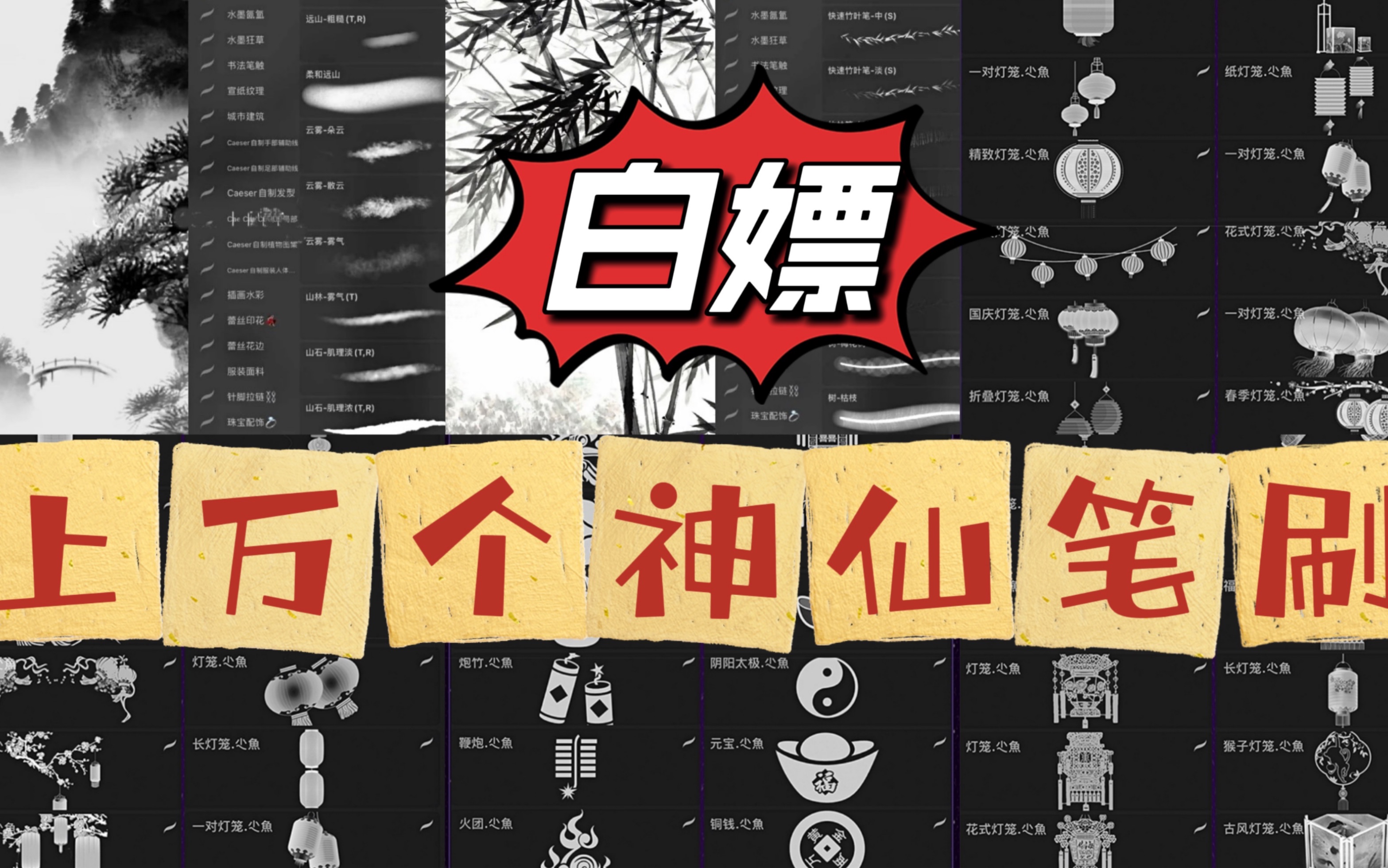 上万款神仙笔刷线稿三连带走|ps、procreate、ipad笔刷分享|都是自用...