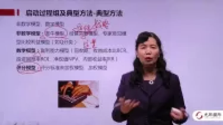 项目管理课程:2.2启动过程组及典型方法