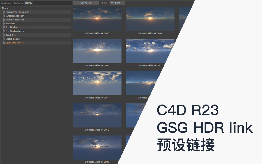 【C4D R23 GSG HDRlin预设链接方法】【C4D教程】【GSG HDRlink...
