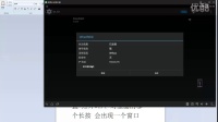 教程第二期 FDonline 安卓模拟器里面的设置 抓包