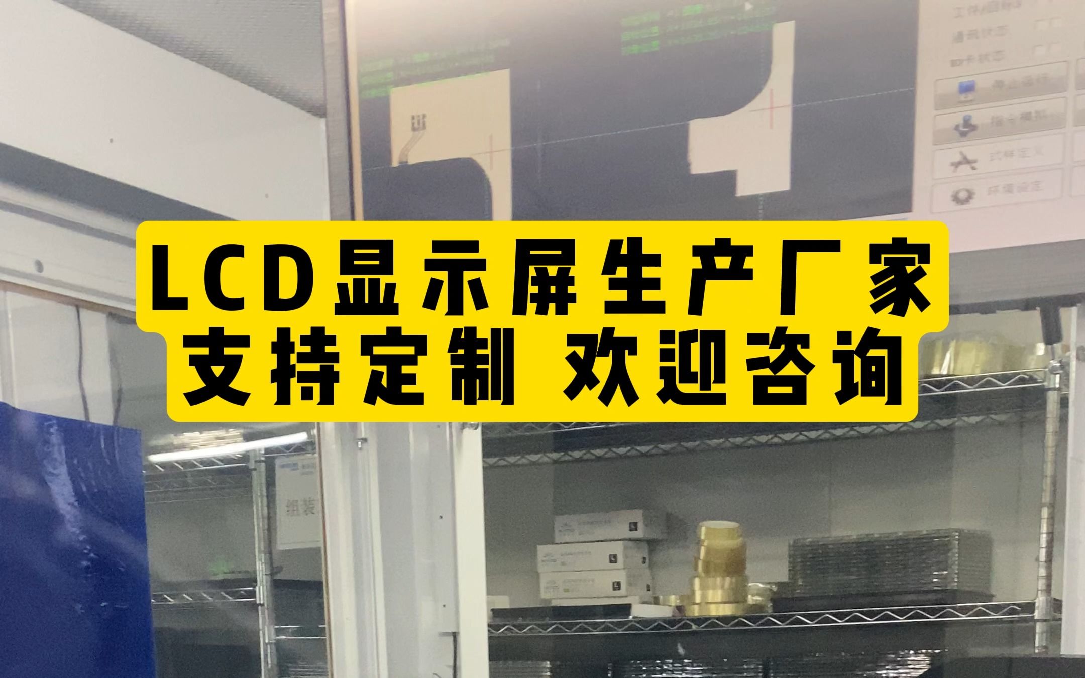 LCD显示屏这个价到底该怎么报?不懂不懂不懂