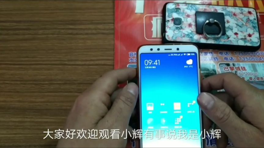 小米6x手机,把这个按钮打开,手机音量会瞬间增大!