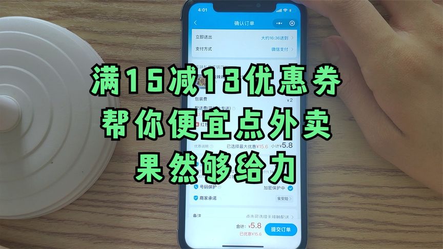 不要再傻傻地原价点外卖了!这个优惠券满减力度十足,能省不少钱