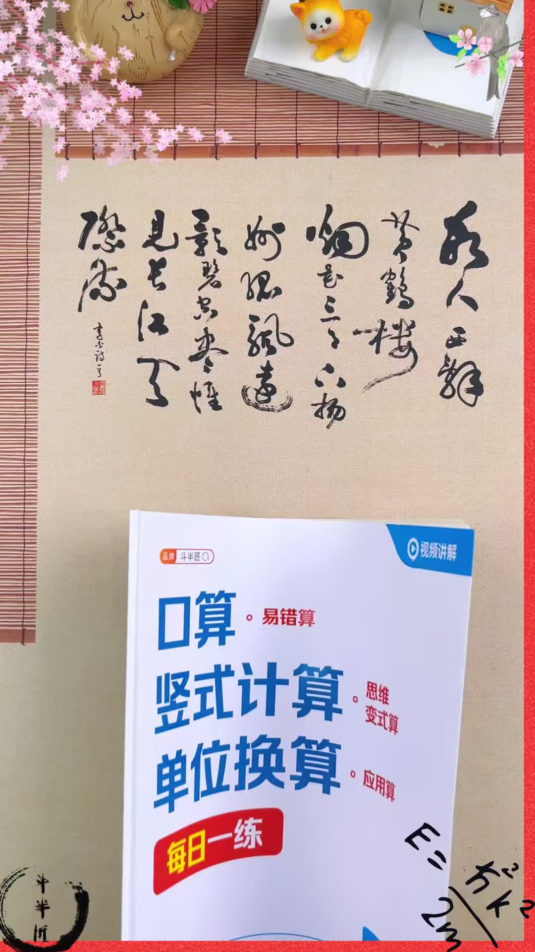 # 一二三年级数学 下册计算难度增大,寒假22天计算打卡计划,复习预习...