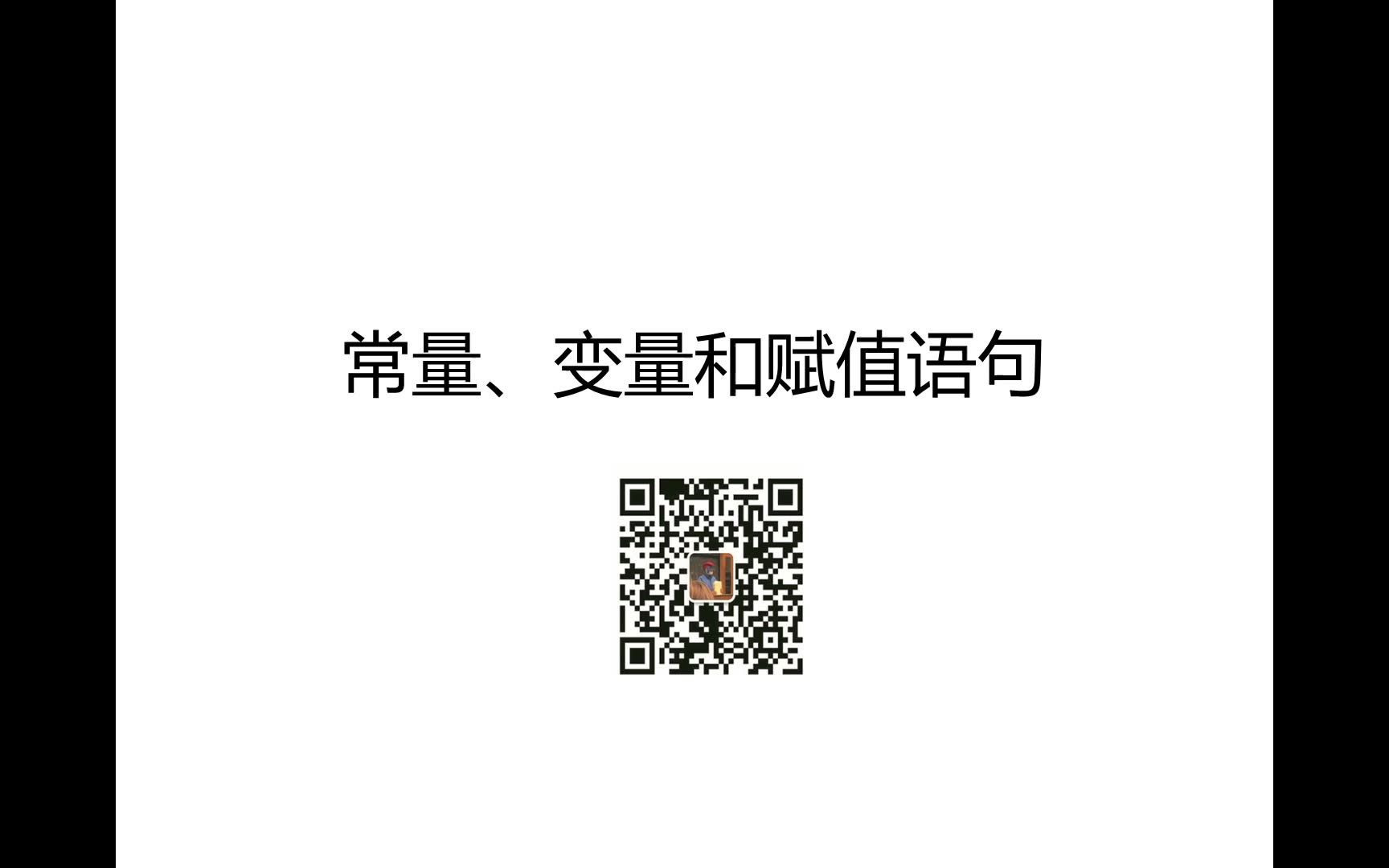 适合中小学生的C++编程教学视频s03