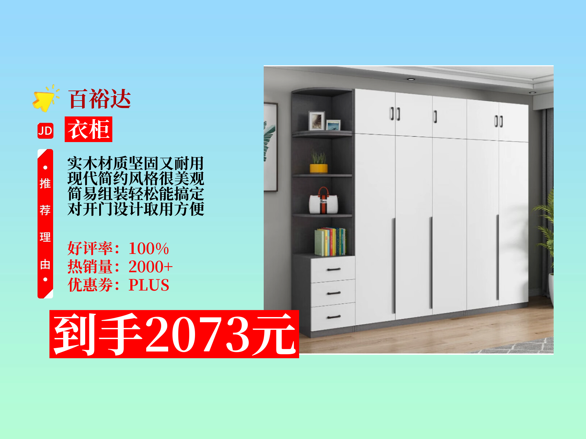 ...的实木衣柜看过来!百裕达2025新款1.4米长主柜,平开门易组装,家用...