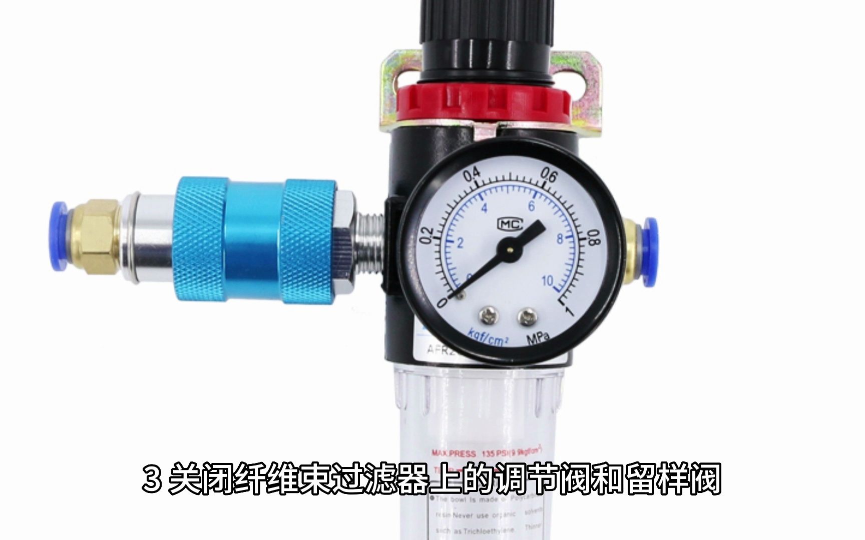 正确关闭纤维束过滤器的方法