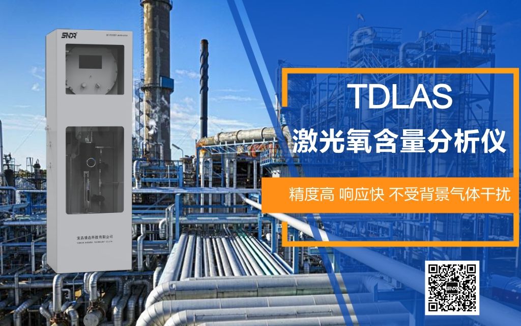 磨煤干燥系统惰化工艺中使用激光氧含量分析仪的作用丨SNDR宜昌...