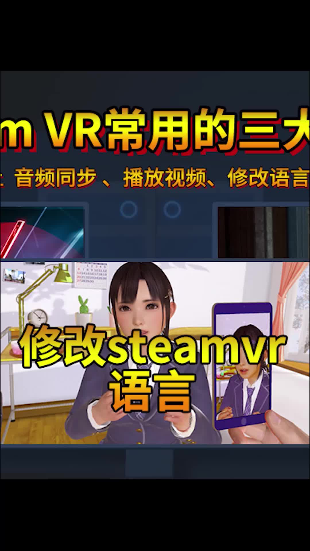 steamvr突然变成其他语言了怎么办?大神教你变回来!