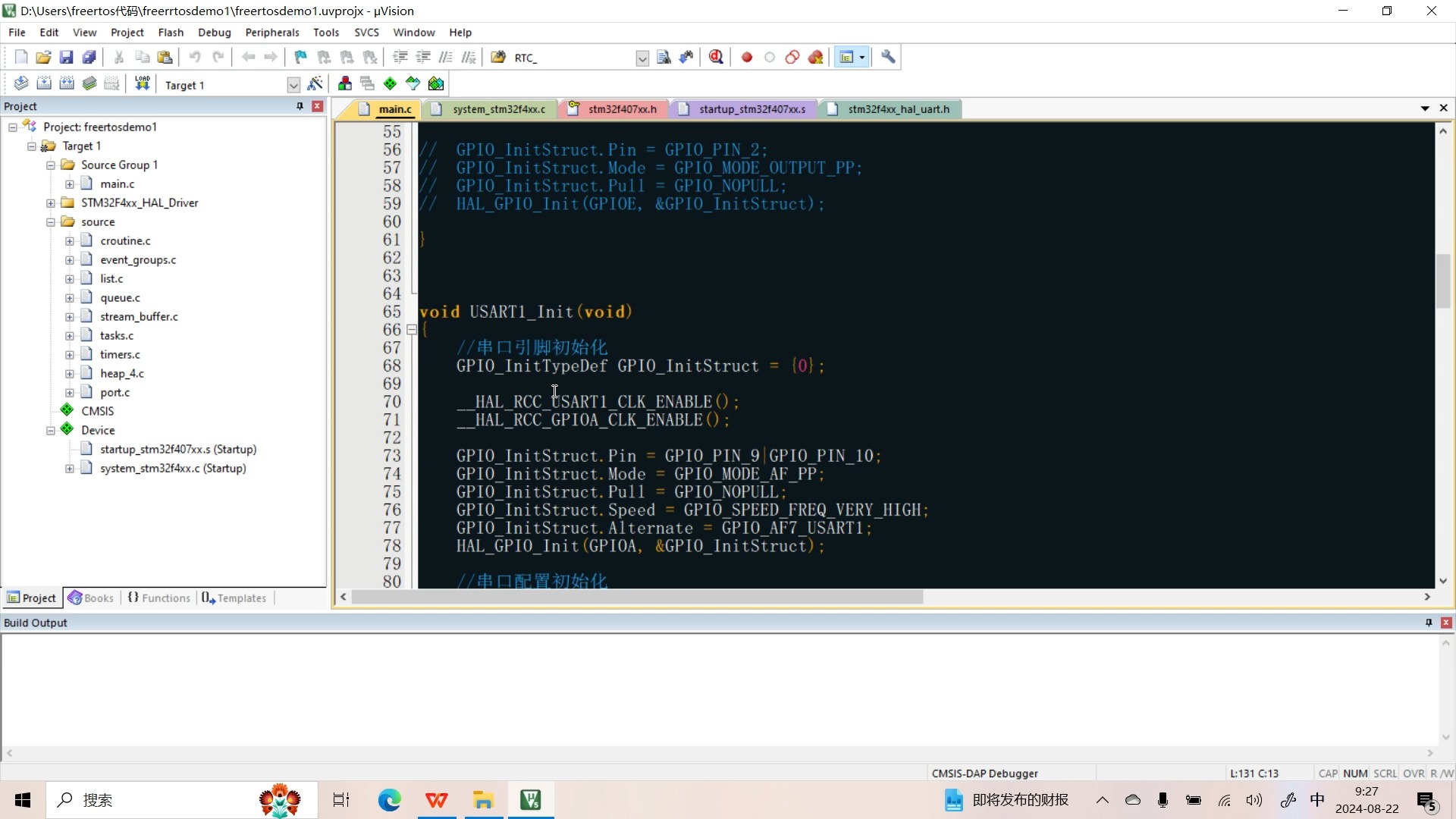 4.keil MDK_ARM开发软件的使用