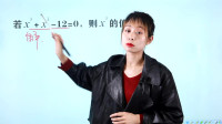 七年级数学题,若x³+x²-12=0,则x³的值?题目有点难