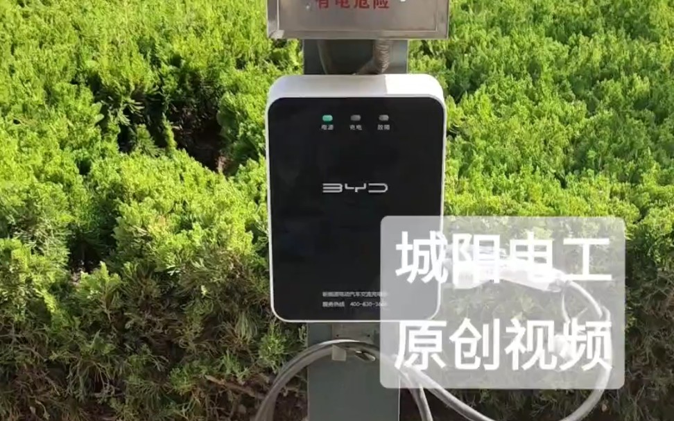 新能源汽车充电桩带电,充不了电。