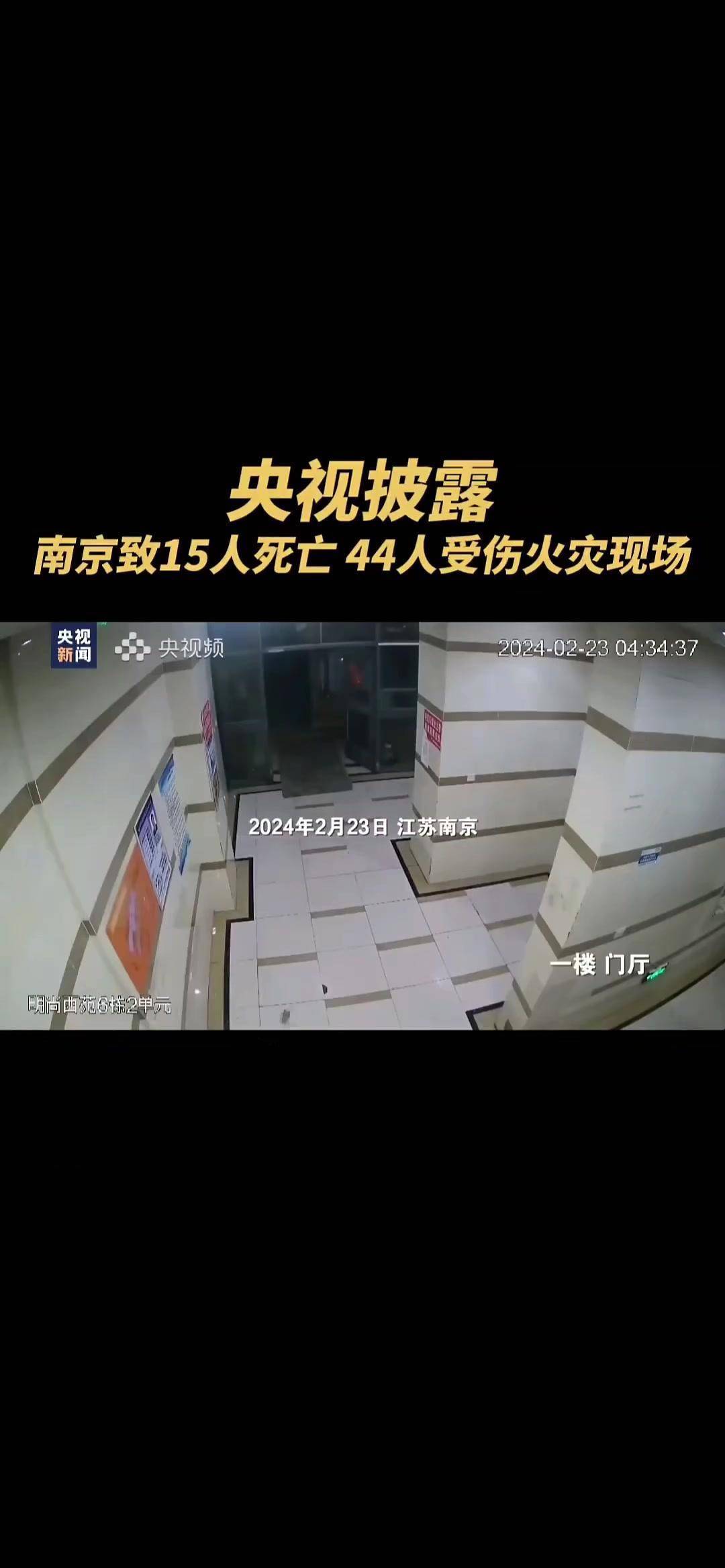 ...电动自行车电池起火,"小隐患"累计叠加,最终酿成惨剧!事发现场视频...