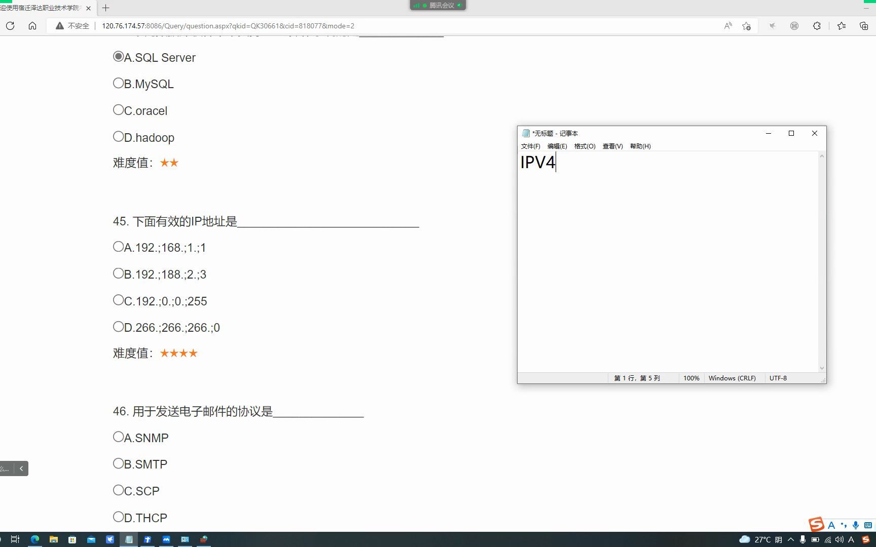 服务器配置与管理 - 期末考题讲解(三)