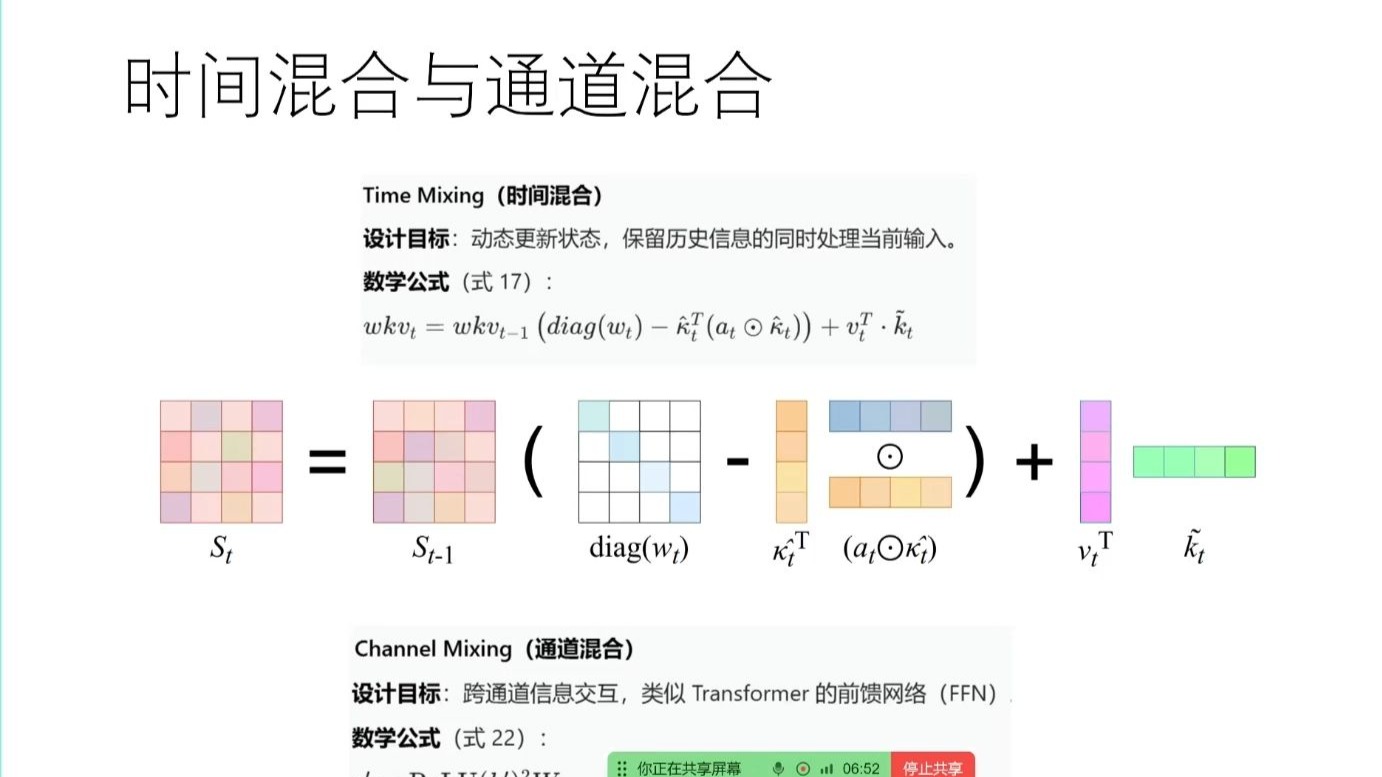 每周论文分享 -- RWKV 一个非Transformer的大语言模型架构