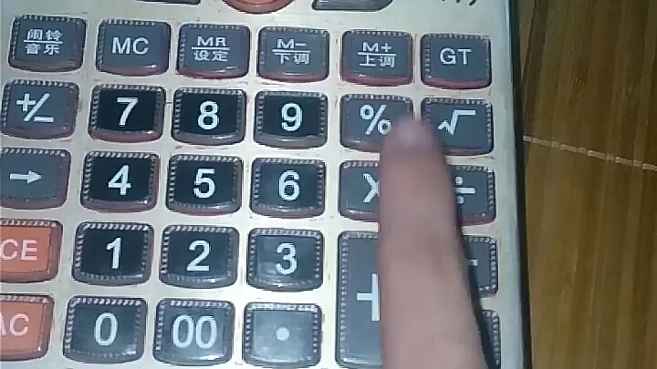 计算器6÷7=我不会长大后在学习。和6÷7=错误❌