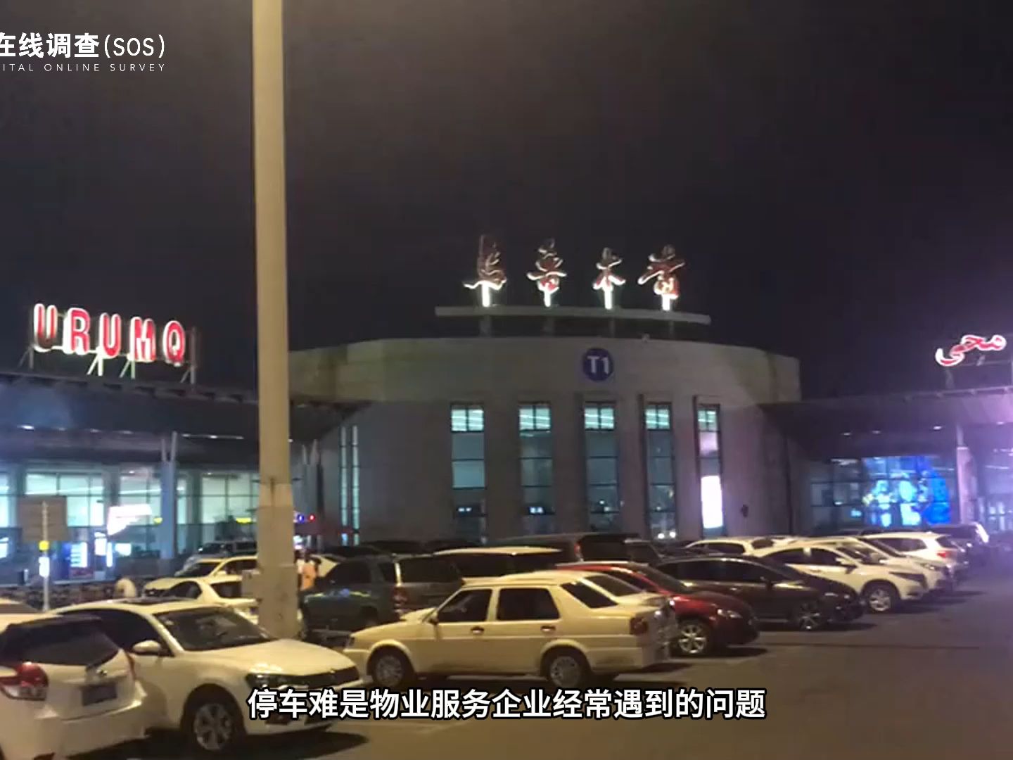 如何提升物业停车管理服务满意度