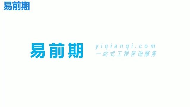 可行性研究报告