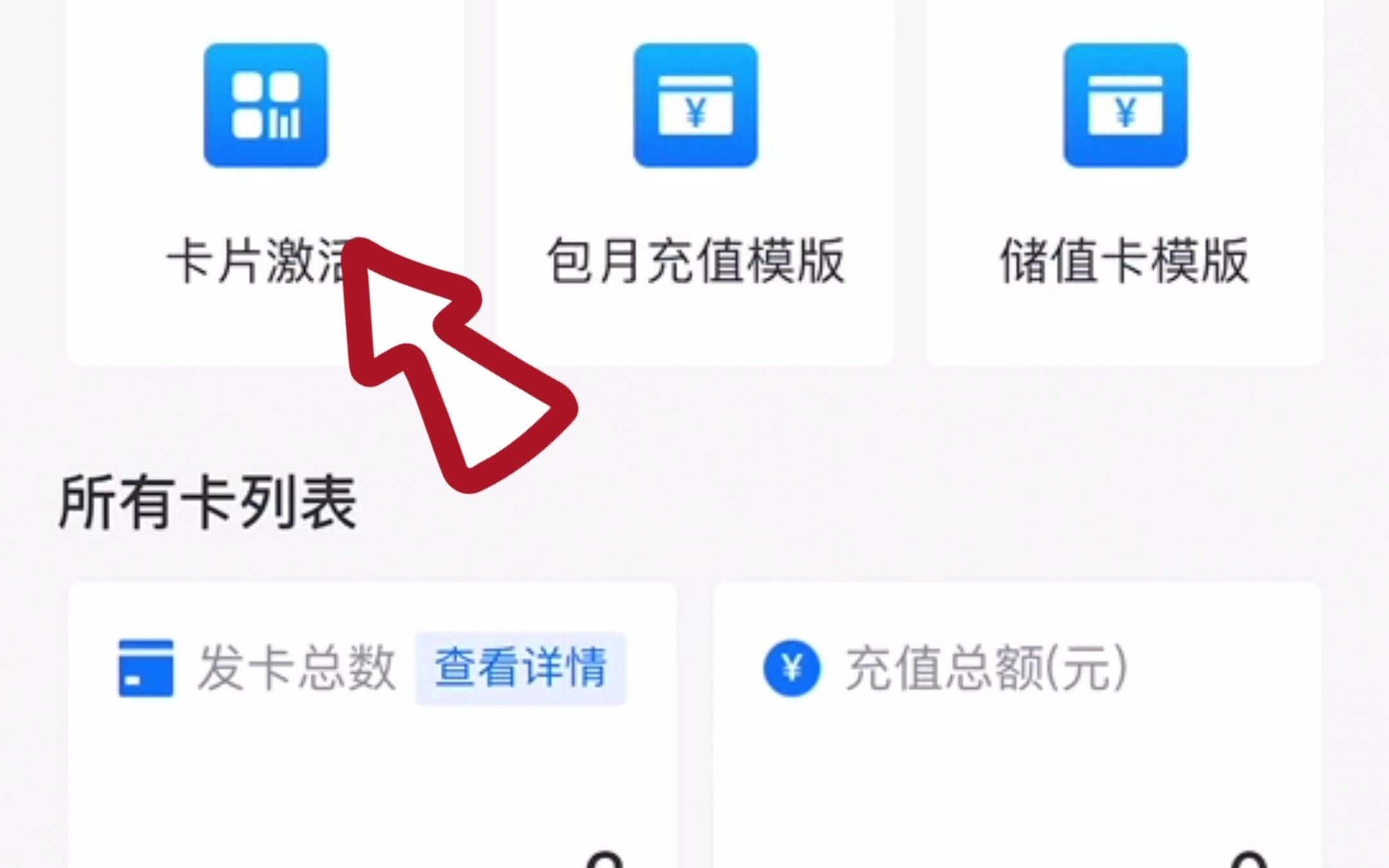 在线卡激活-储蓄卡-(视频)