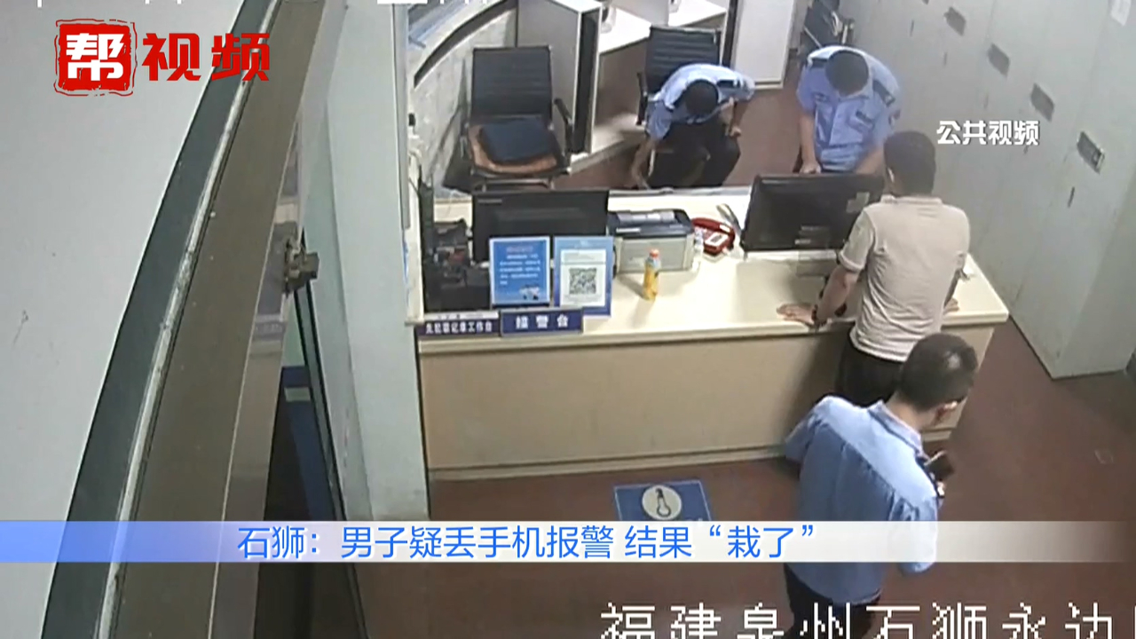 罚款1000元!男子手机不见忙报警,结果自己酒驾被查处