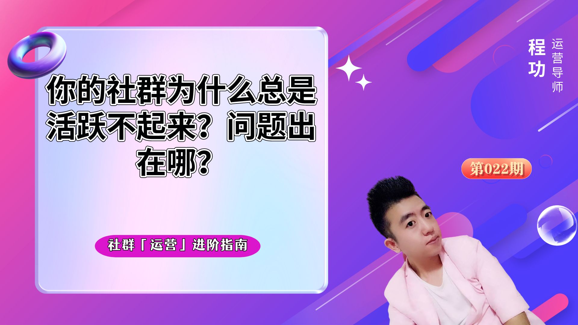 为什么你的社群总是活跃不起来?问题出在哪?