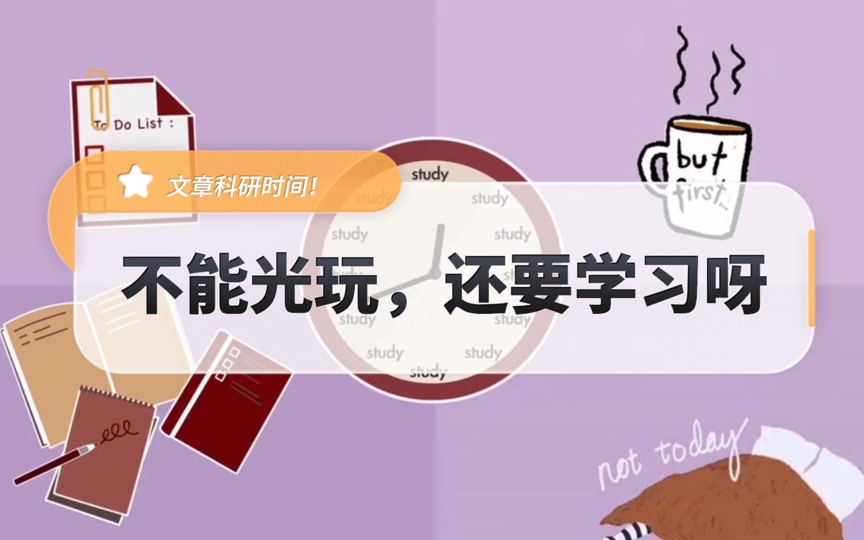 手把手解析临床RCT文章写作步骤,来学习啦!