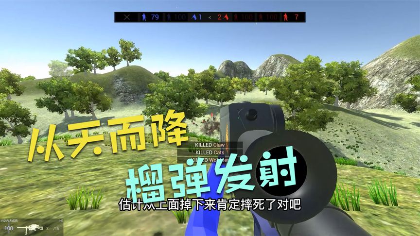 战地模拟器:菜叔从天而降,榴弹炮打的敌人抱头鼠窜