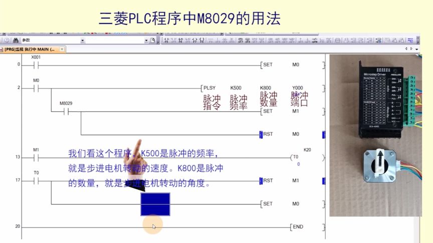 三菱PLC程序中M8029的特殊用法