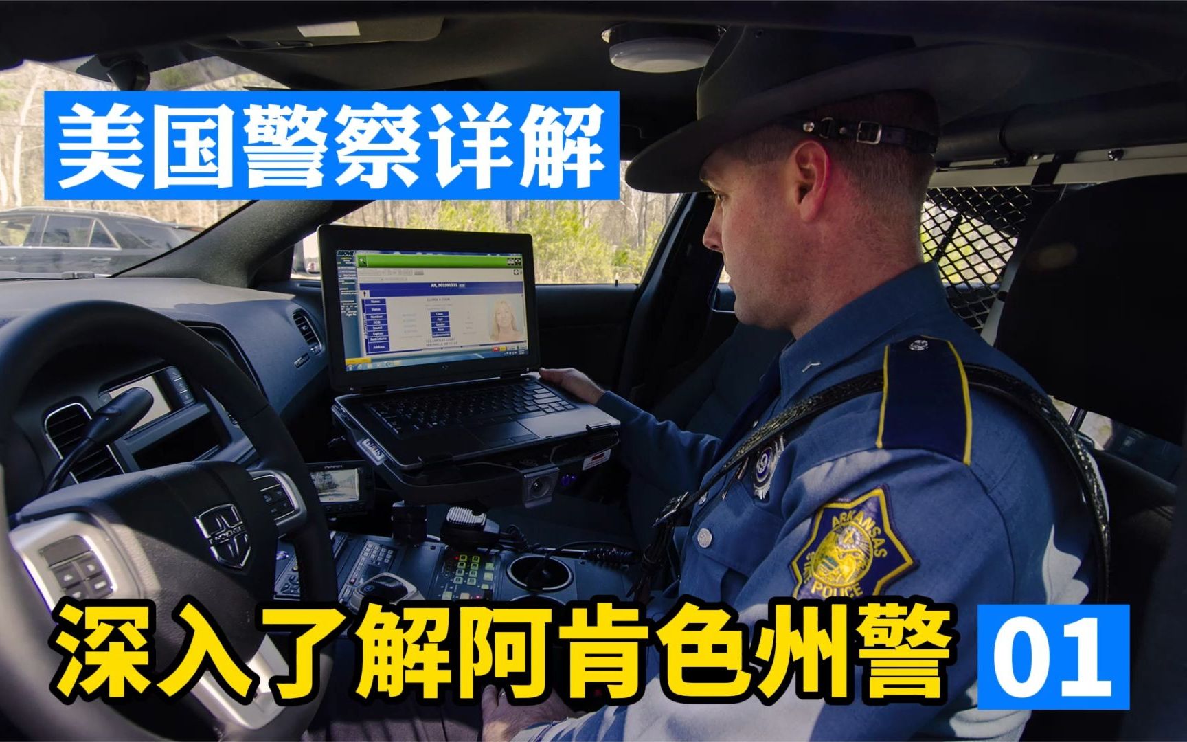 高速追车PIT撞车的胆子最大的美国警察:深入了解ASP阿肯色州警察 ...