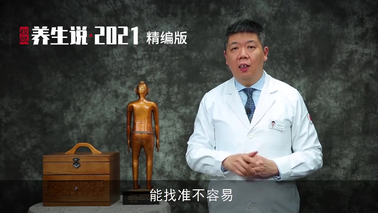 腰肌劳损酸痛,点揉次髎穴#中医 #涨知识 #健康科普