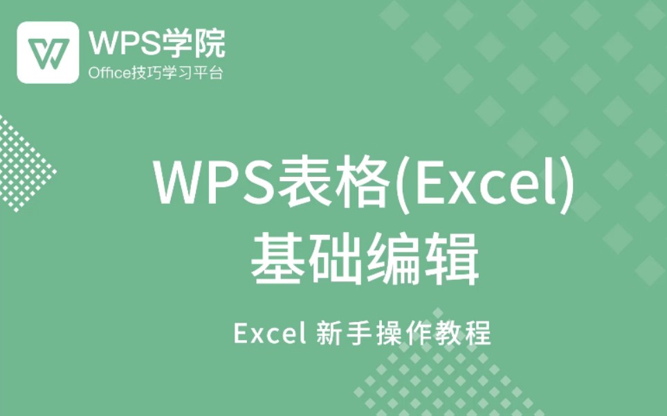 智能汇总 自动分类汇总