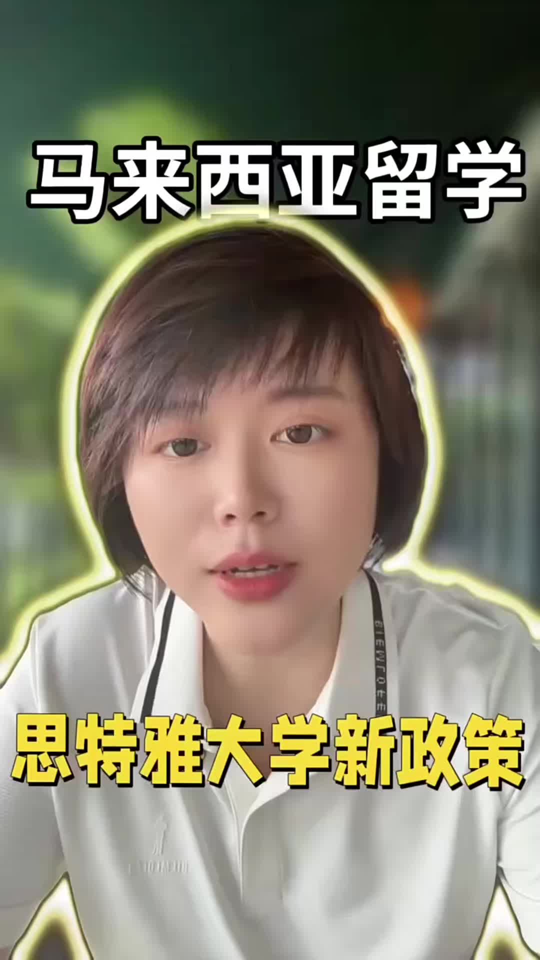 ...尤其在医学、药剂学、商业、工程、音乐和酒店管理等专业领域实力...