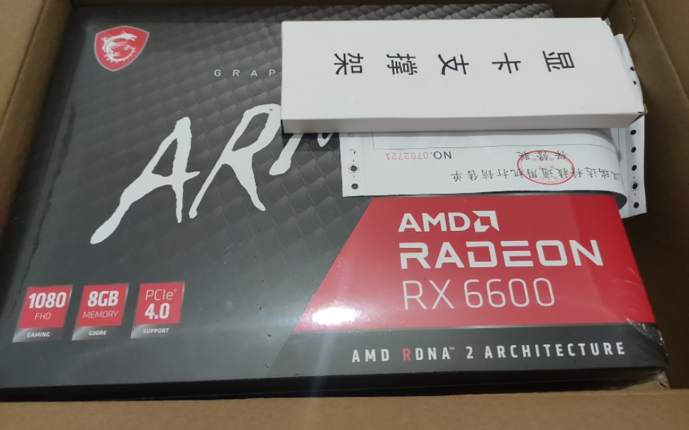 双十一买的AMD6600显卡 普通开箱♪(´∪`●)ゝ