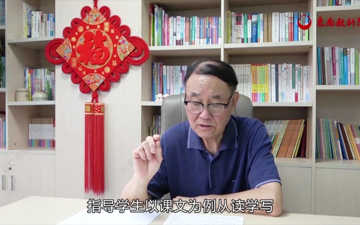 统编版语文 中年级教学建议(四)依托“习作单元”,强化习作教学 崔峦...