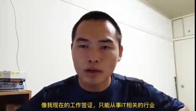 真牛皮!对日软件开发没有前途吗?在日本做IT的出路在哪里,小伙分享经验
