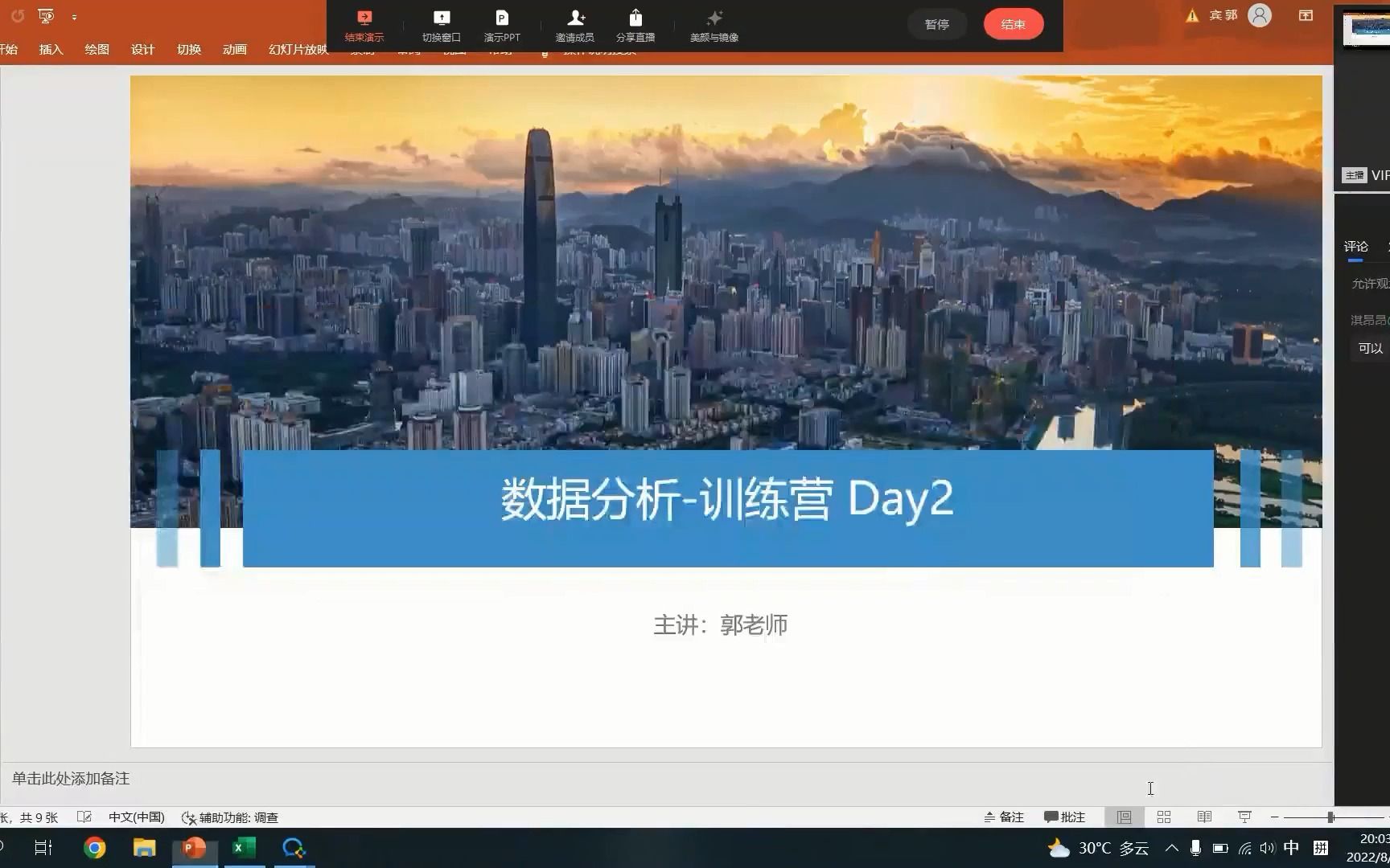 一节课教你怎么做数据分析!