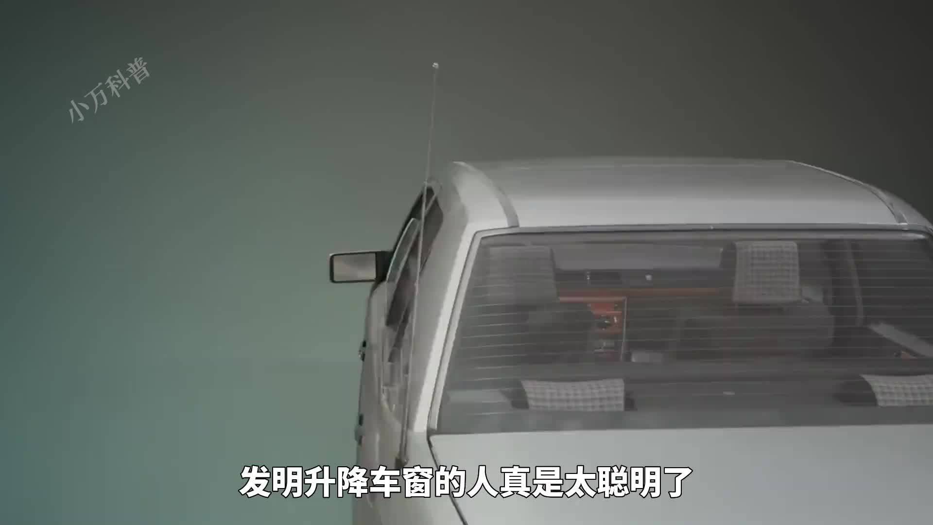 汽车是怎么实现一键升降车窗的?它又是怎么解决防盗问