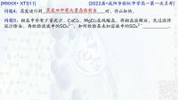 物质常见分离提纯方法(下)——高一