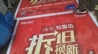 ...电视机创维电视机美的电风扇海尔专卖店海尔专卖店免费测血糖我也...