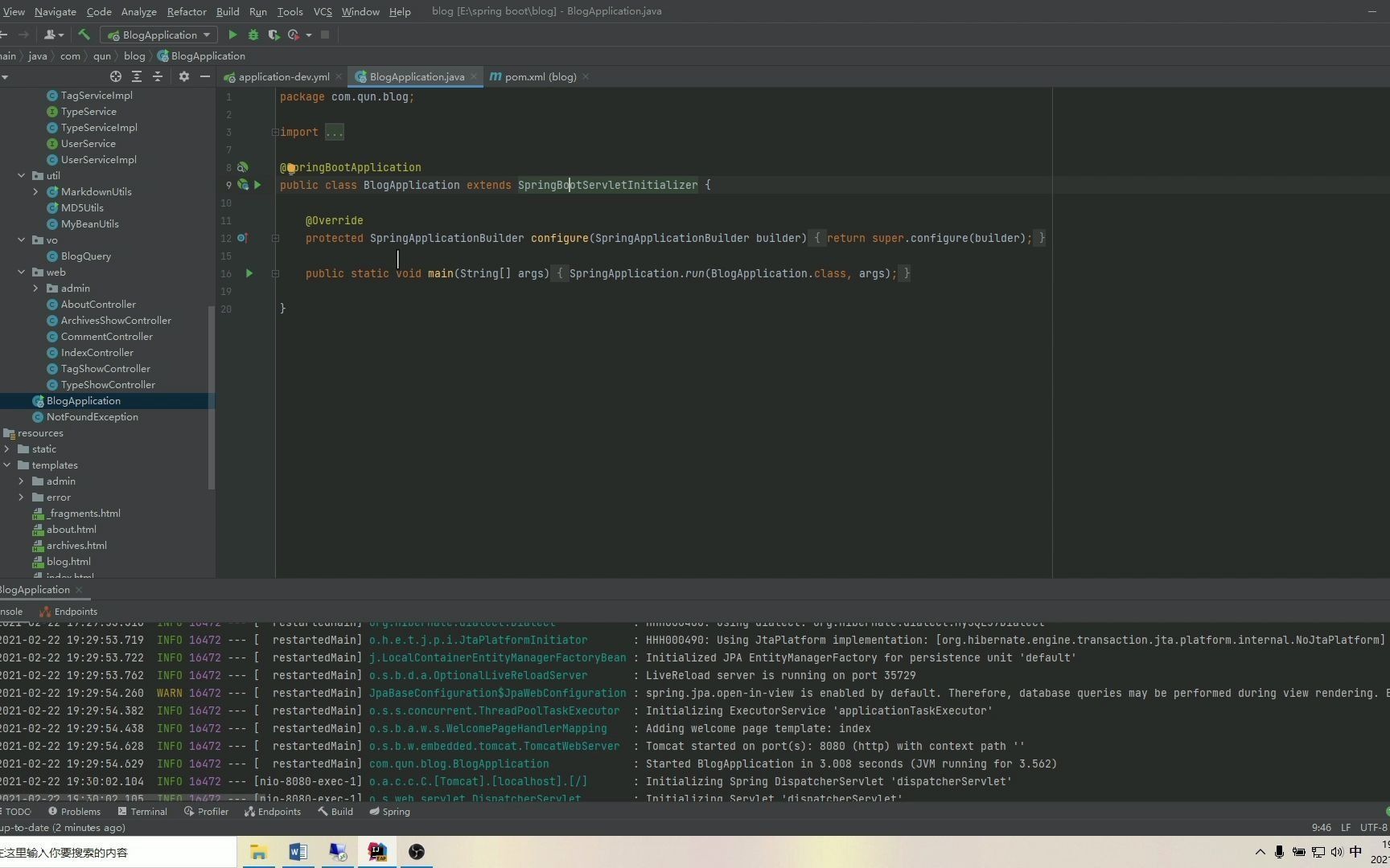 SpringBoot小而美的博客部署教程(Linux和windows服务器)