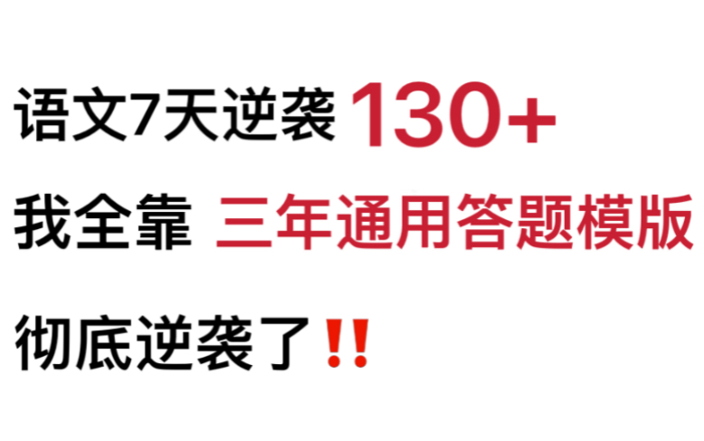 高中语文!诗歌鉴赏表达技巧ߓ�答题模板|手法作用|||✅