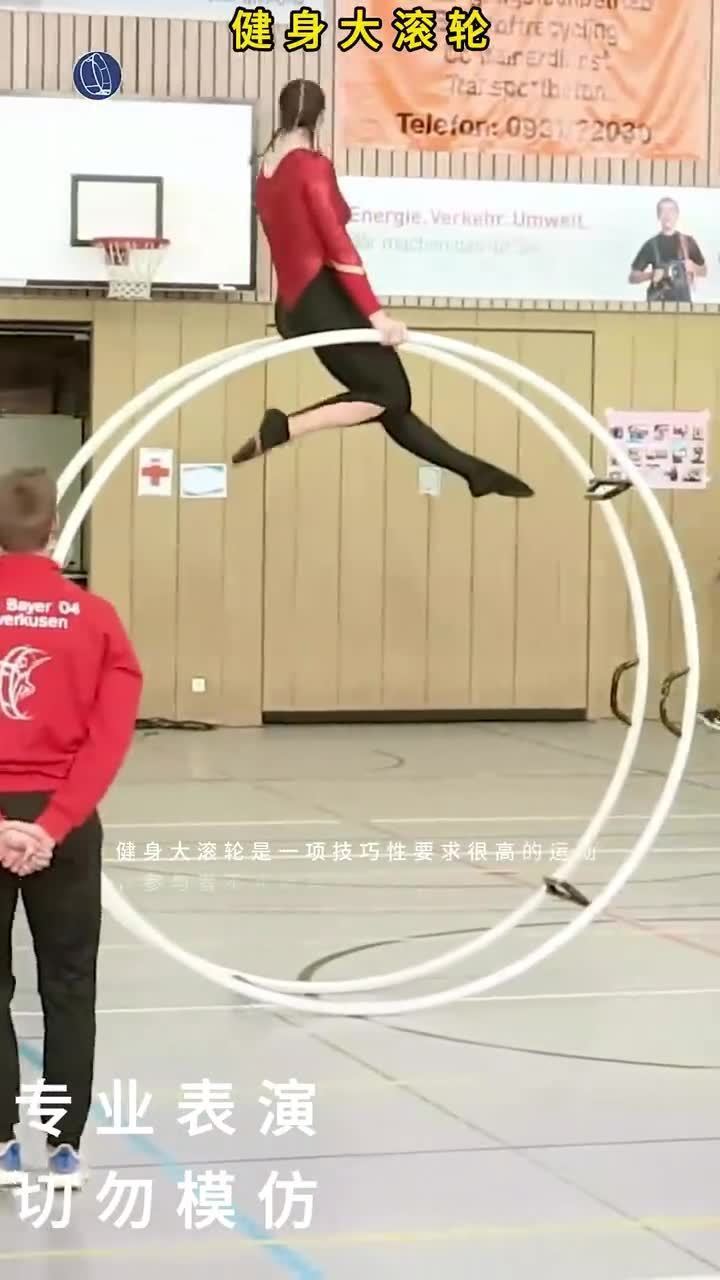 太牛了!这项运动是叫做健身大滚轮么?不苦练数载还真玩不来!