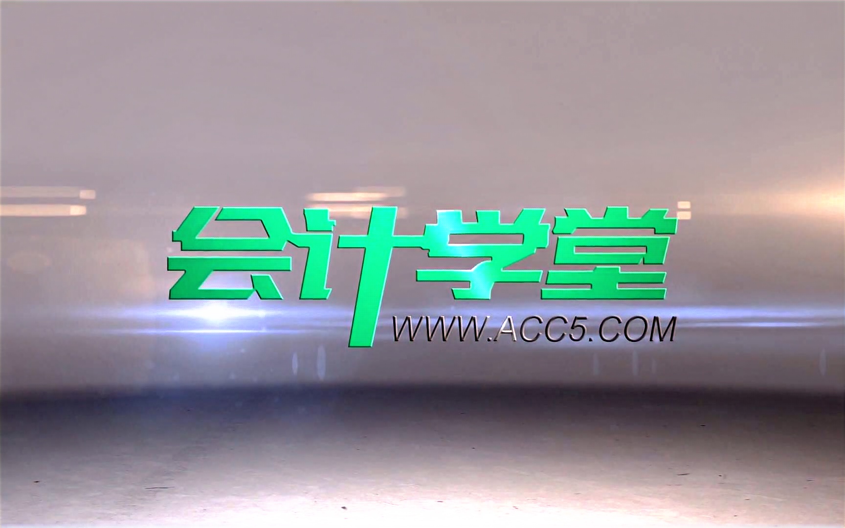 物业会计实务教程_物业会计核算流程_物业会计的账务处理