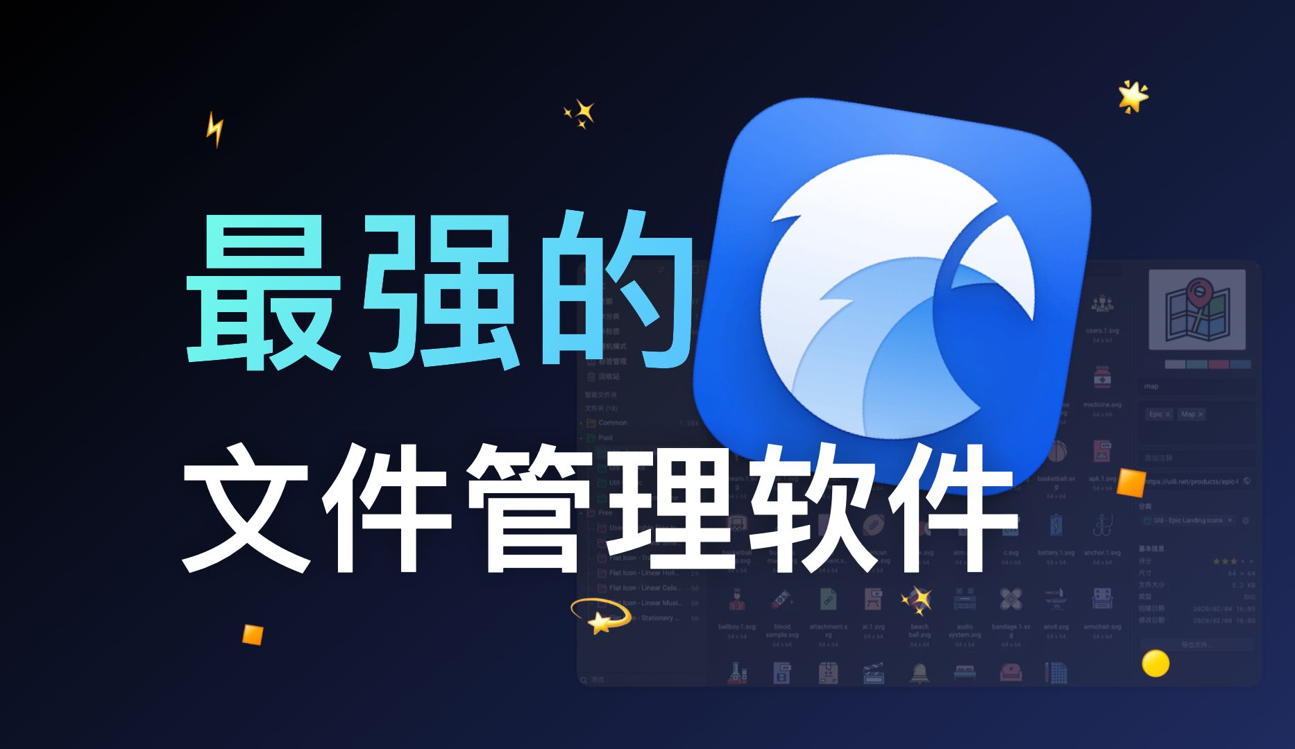 这就是最棒的文件管理软件!如果不是我倒想试试你的 - Eagle