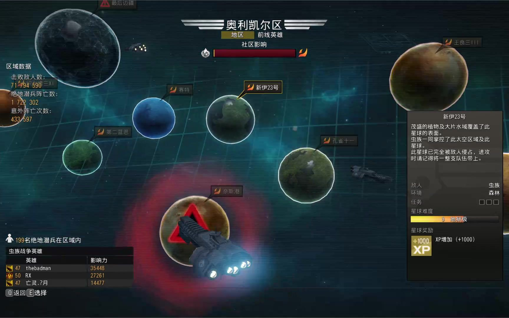 【helldrivers】地狱潜兵鼠标宏功能设置