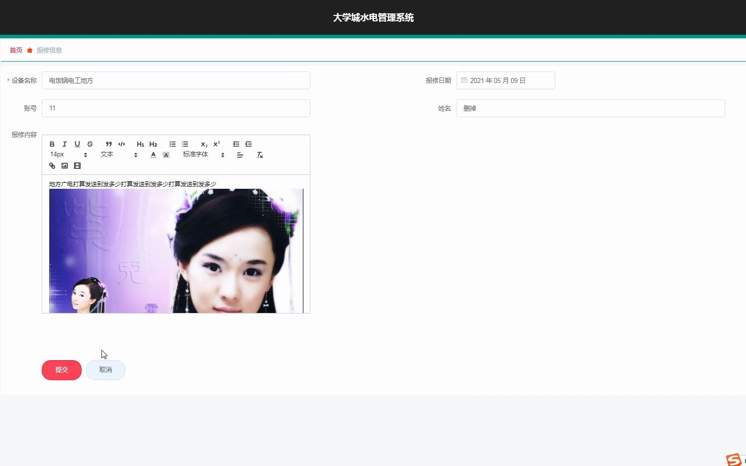 Springboot+vue高校宿舍水电费管理系统java_ssm毕业设计项目