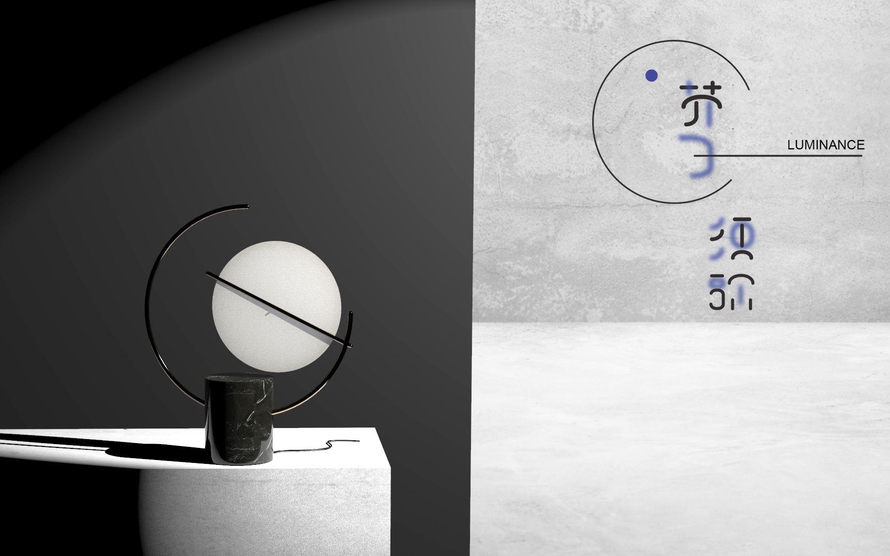 2020中国美术学院上海设计学院毕业作品-苏扇系列灯具设计-「芥子...