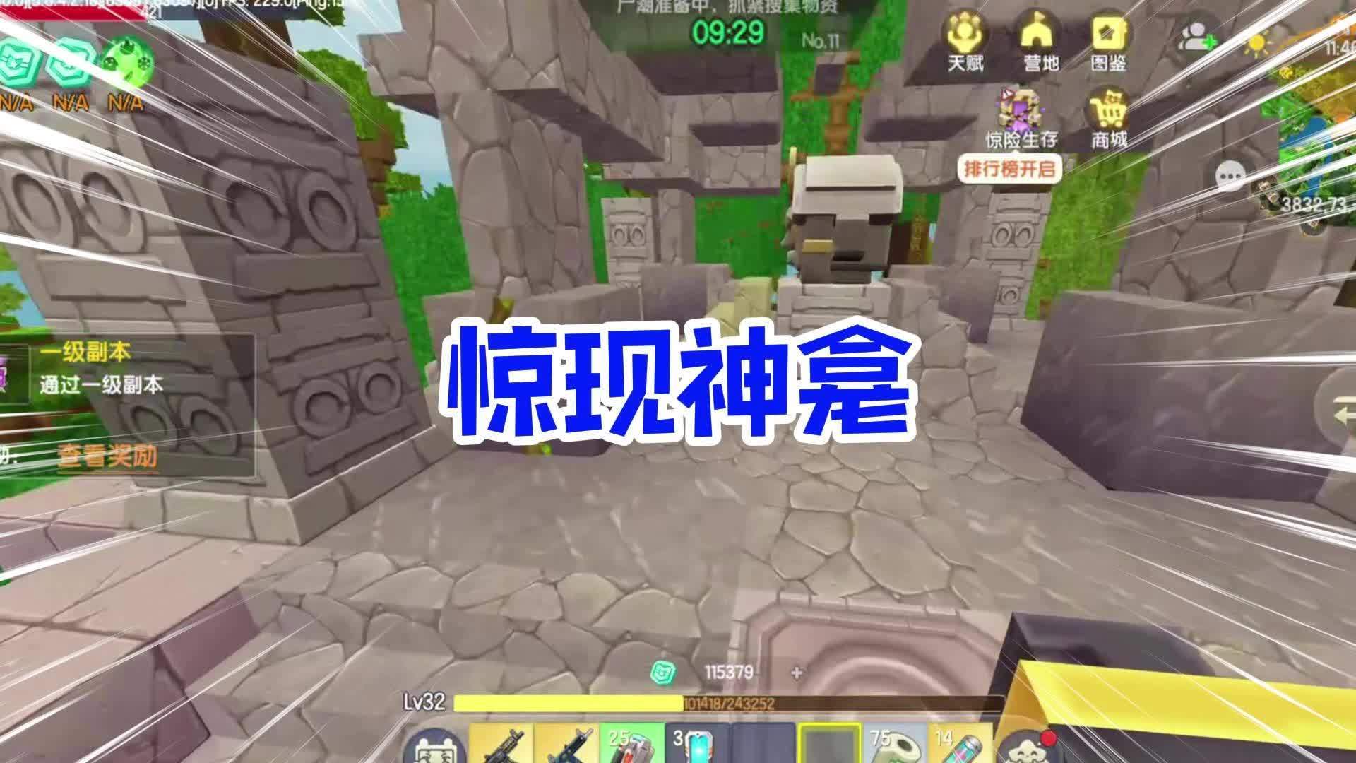 迷你世界围城生存22:末日生存惊现羽蛇神神龛!