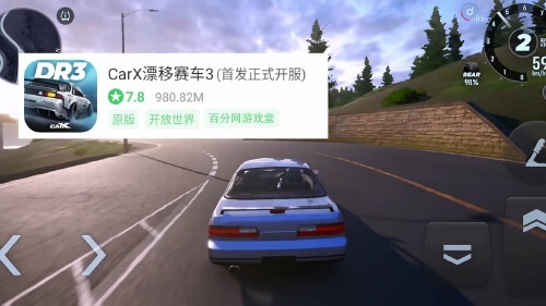 又一款高画质赛车手游上线啊!CarX漂移赛车3赛车游戏模拟驾驶游戏...